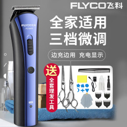 FLYCO/飞科 FC5806 理发器多少钱-什么值得买