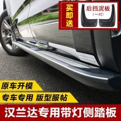 【省30元】适用15-18款汉兰达侧踏板丰田2018原厂脚踏板改装饰迎宾踏板配件多少钱-什么值得买