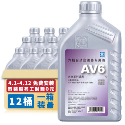 【省374元】采埃孚(ZF)全合成自动变速箱油波箱油AV6大众速腾迈腾帕萨特明锐宝来朗逸朗行高尔夫6/7捷达途观12升循环换油多少钱-什么值得买