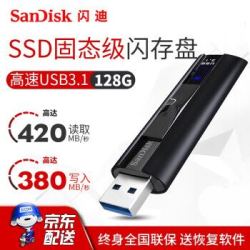 SanDisk闪迪 CZ880 128G SSD固态优盘多少钱-什么值得买
