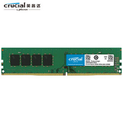 电脑内存条_镁光英睿达台式机8G DDR4 2400 2666 3000 3200内存条电脑C9BJZ单多少钱-什么值得买