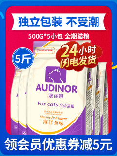 RAMICAL 雷米高 澳丽得海洋鱼味 幼猫粮 2.5kg【报价 价格 评测 怎么样】 -什么值得买