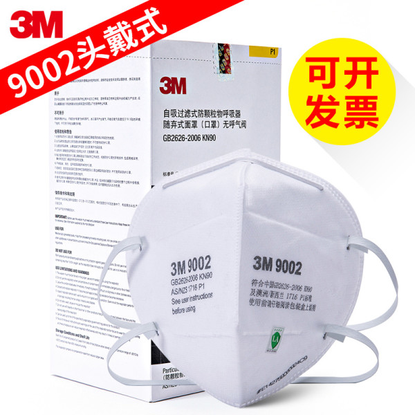 3M KN90 9005 颈带式口罩 单只【报价 价格 评测 怎么样】 -什么值得买