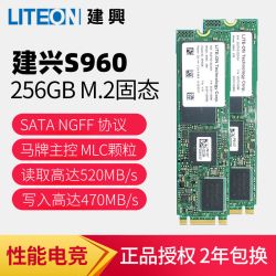 笔记本台式机_建兴S960 256GB M.2固态硬盘SSD笔记本台式机 SATA模式多少钱-什么值得买
