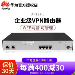 【省100元】华为路由器_华为（HUAWEI）AR121-S 企业级全千兆双WAN口VPN路由器 可管理4个AP多少钱-什么值得买