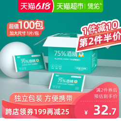 德佑75度酒精消毒湿巾便携杀菌随身装湿纸巾学生专用单片独立装 *4件多少钱-什么值得买
