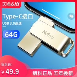 电脑u盘_朗科type-c手机u盘64g高速USB3.0优盘电脑两用双接口正版定制礼品多少钱-什么值得买