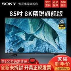 索尼(SONY)KD-85Z9G 85英寸 8K精锐光控PRO旗舰版 HDR安卓智能电视(黑色 85英寸)多少钱-什么值得买