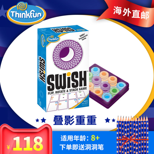 美国ThinkFun swish 叠影重重 卡牌游戏 儿童桌游 思维益智玩具【报价 价格 评测 怎么样】 -什么值得买