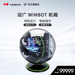 IN WIN 迎广 WINBOT 限量款 球型电脑机箱 红色【报价 价格 评测 怎么样】 -什么值得买
