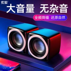 索爱音箱_SOAIY 索爱 SA-C5 音响 电脑迷你小音箱 笔记本电脑桌面有线低音炮多少钱-什么值得买
