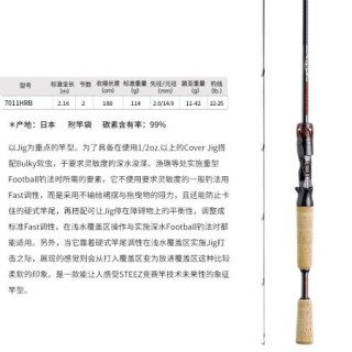 DAIWA达亿瓦 STEEZ RACING DESIGN 日本进口独节路亚竿竞赛用竿 高碳钓鱼竿钓竿 7011HRB【报价 价格 评测 怎么样 ...