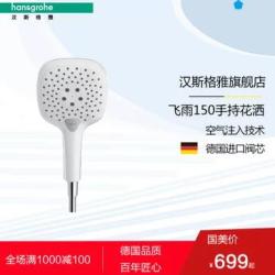 【省50元】淋浴花洒_Hansgrohe 汉斯格雅 26551407 飞雨selectE150 手持花洒多少钱-什么值得买