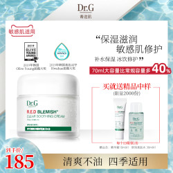Dr.G/Drg面霜蒂迩肌舒润保湿精华霜乳液积雪草敏感肌女补水滋润多少钱-什么值得买
