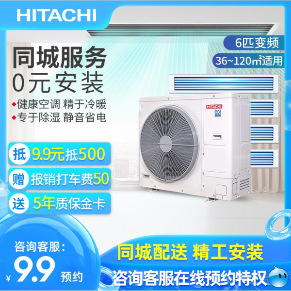 Hitachi/日立一拖四 6匹变频三室两厅家用中央空调 RAS-160HRN5QB【报价 价格 评测 怎么样】 -什么值得买