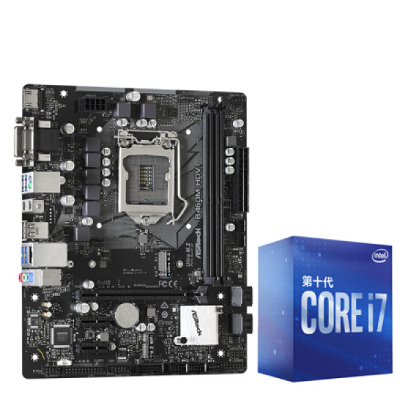 ASRock 华擎 B460M HDV MATX主板（intel LGA1200、B460）+英特尔 酷睿i7-10700 CPU套装【报价 ...