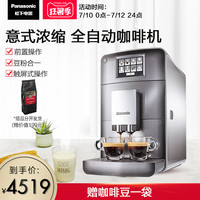 松下（Panasonic）美式咖啡机：研磨一体，全自动咖啡体验_咖啡机_什么值得买