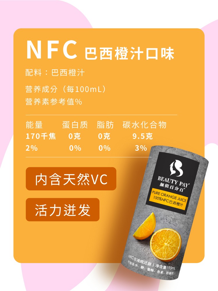 【最新NFC果汁大全】最新NFC果汁报价及图片大全_什么值得买