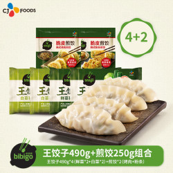 【省25元】速冻蒸饺_韩国CJ必品阁王饺子韩式速冻蒸饺煎饺490g*4必品阁脆皮煎饺250g*2多少钱-什么值得买