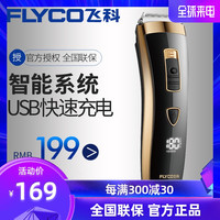 飞科（FLYCO）专业智能电动理发器FC5908_电动理发器_什么值得买