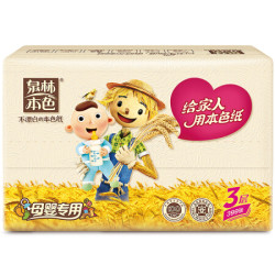 【省22.47元】泉林本色婴儿护理用品_Tralin 泉林本色 母婴专用 不漂白本色纸 加厚 3层133抽*15包（整箱销售）多少钱-什么值得买