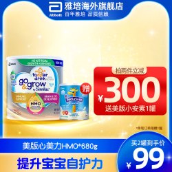 【省145元】雅培similac美国心美力hmo3段1-3岁婴幼儿配方奶粉母乳奶粉680g *2件多少钱-什么值得买
