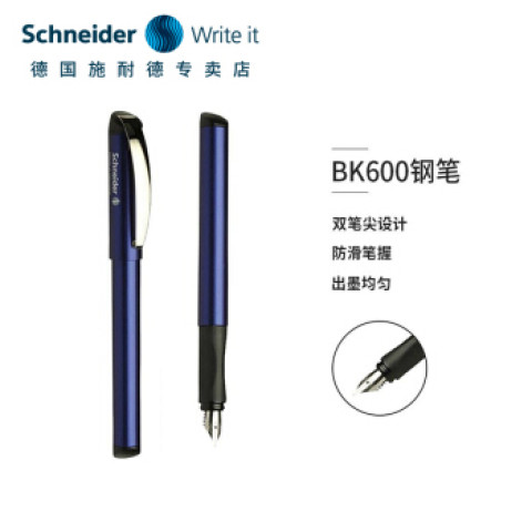 【省34元】学生钢笔_Schneider 施耐德 BK600 钢笔+宝珠笔 双笔头礼盒套装-什么值得买