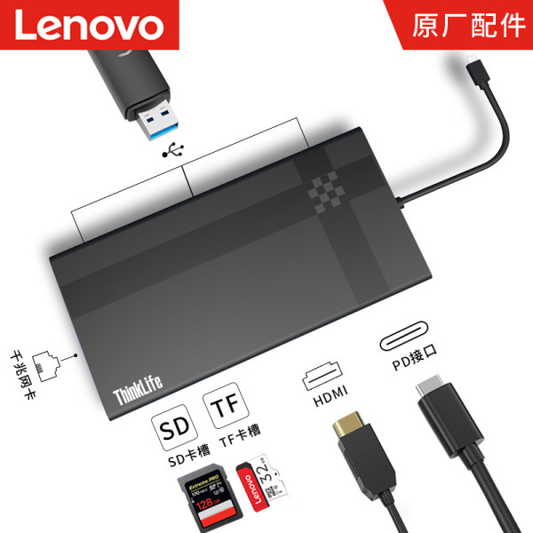联想 thinkplus USB Type-c多功能扩展坞8口分线器TL-LC08 thinkpad笔记本一拖八usb-c hub扩展坞【报价 ...