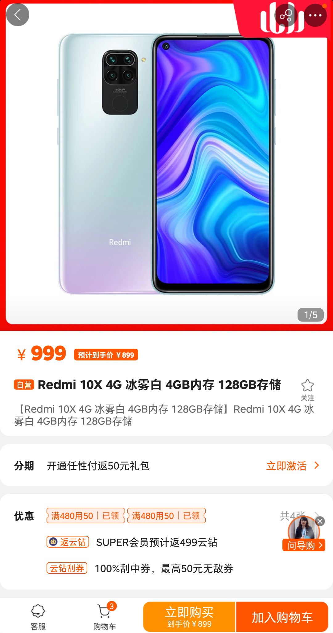 【省100元】Redmi 红米 10X 4G智能手机 4GB+128GB-什么值得买