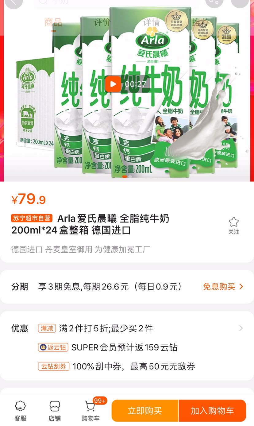 【省39.95元】全脂纯牛奶_Arla爱氏晨曦 全脂纯牛奶200ml*24盒整箱 德国进口 *2件-什么值得买