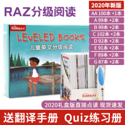 RAZ分级读物全套 英语启蒙分级绘本raz-Kids B级99本（送练习册+翻译+电子资料）多少钱-什么值得买