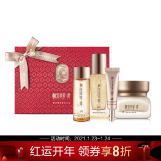 相宜本草唐（INOHERB TANG）奢养鎏金蕴能精华液 奢宠礼盒【报价 价格 评测 怎么样】 -什么值得买