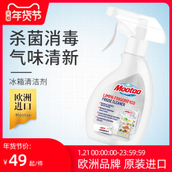 膜太居室清洁_MOOTAA 膜太 Mootaa冰箱清洁除味除臭去味剂专用神器去异味清洗家用消毒杀菌多少钱-什么值得买