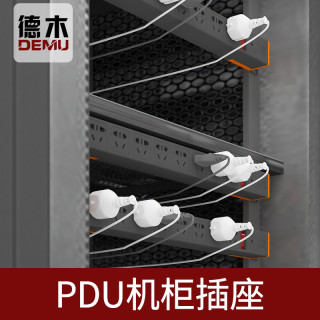 德木 DEMU 德木 PDU机柜插座机房排插电源工程插排多孔无线8位防雷工业接线板【报价 价格 评测 怎么样】 -什么值得买