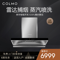 COLMO【天境】S68Max油烟机，28m³/min大吸力，让厨房告别油烟！_吸油烟机_什么值得买