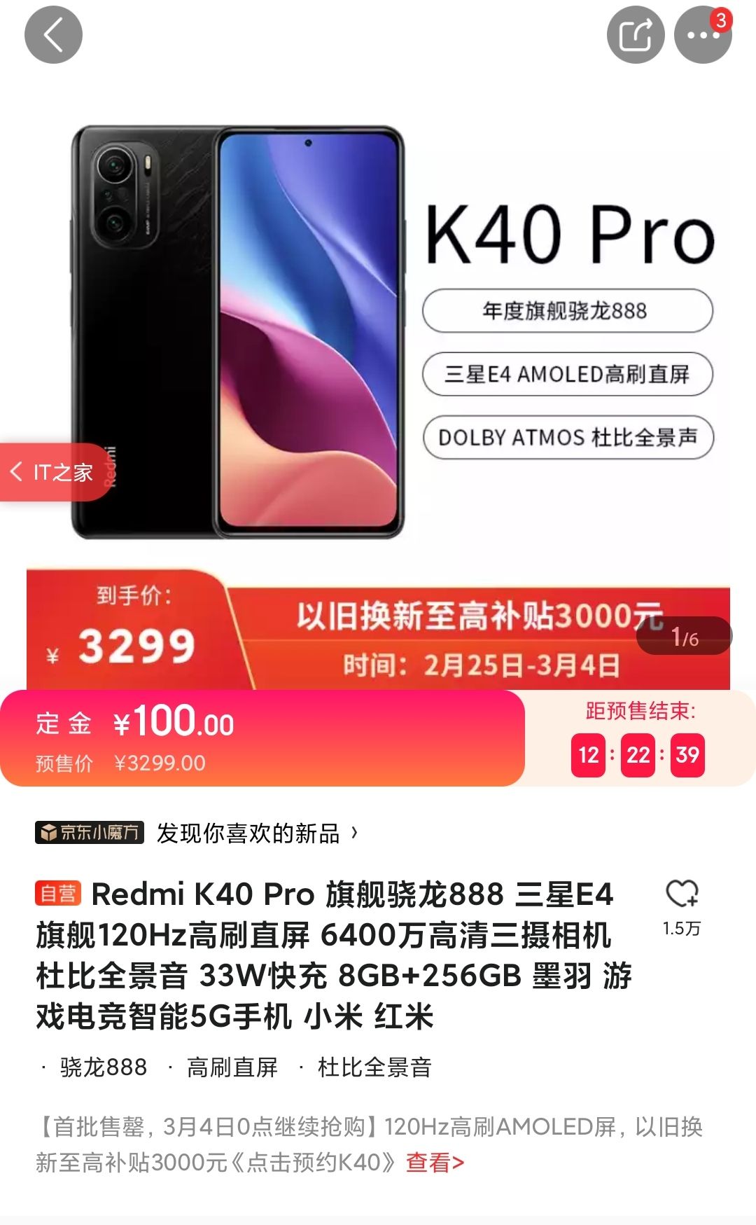 游戏手机_Redmi 红米 K40 Pro 5G智能手机 8GB+256GB 墨羽多少钱-什么值得买