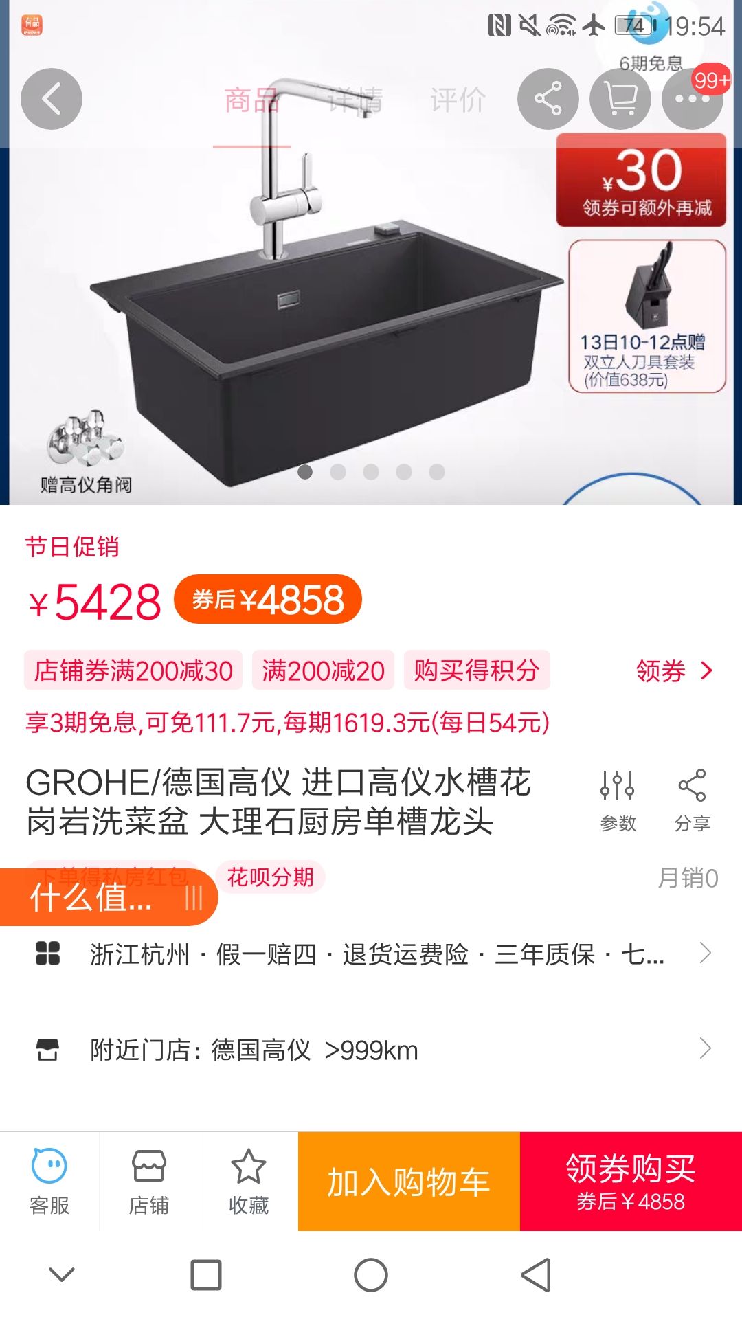 【省570元】厨房水槽_GROHE 高仪 31652AP0+32454000 花岗岩水槽+抽拉龙头多少钱-什么值得买