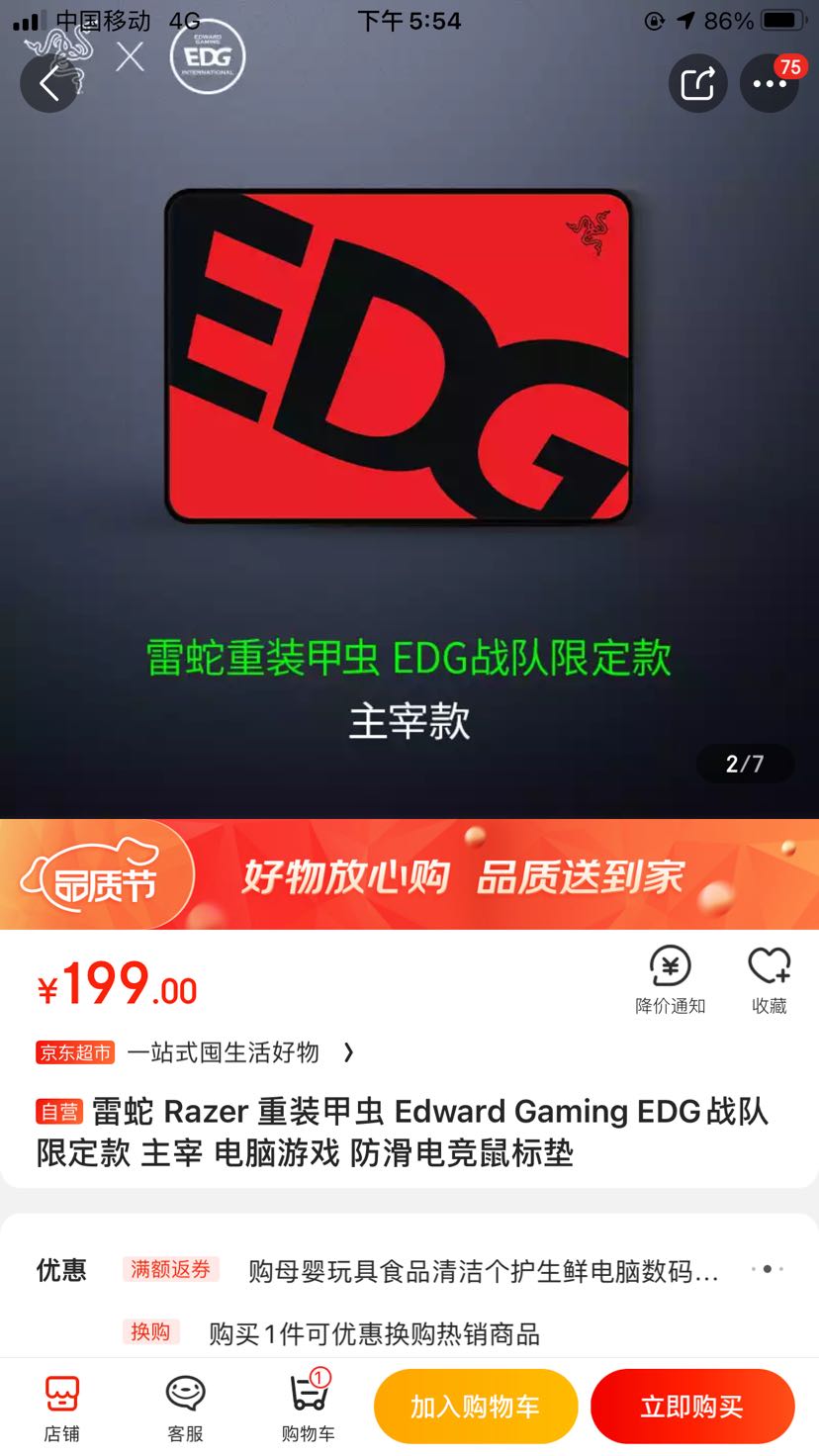 雷蛇鼠标垫_雷蛇 Razer 重装甲虫 Edward Gaming EDG战队 限定款 主宰 电脑游戏 防滑电竞鼠标垫多少钱-什么值得买