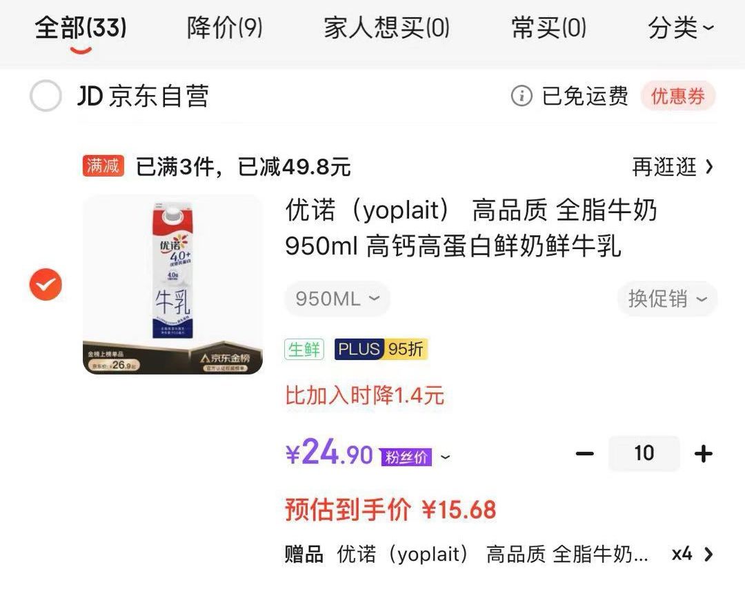 Yoplait 优诺 全脂牛奶 950ml多少钱-什么值得买