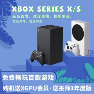 适用XboxSeriesS/X主机XSSXSX主机4k超高清游戏机现货日版 1T XSX 有4游戏+会员【报价 价格 评测 怎么样】 -什么值得买