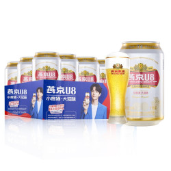 【省51元】燕京啤酒_YANJING BEER 燕京啤酒 U8 黄啤 330ml*24听 整箱装多少钱-什么值得买