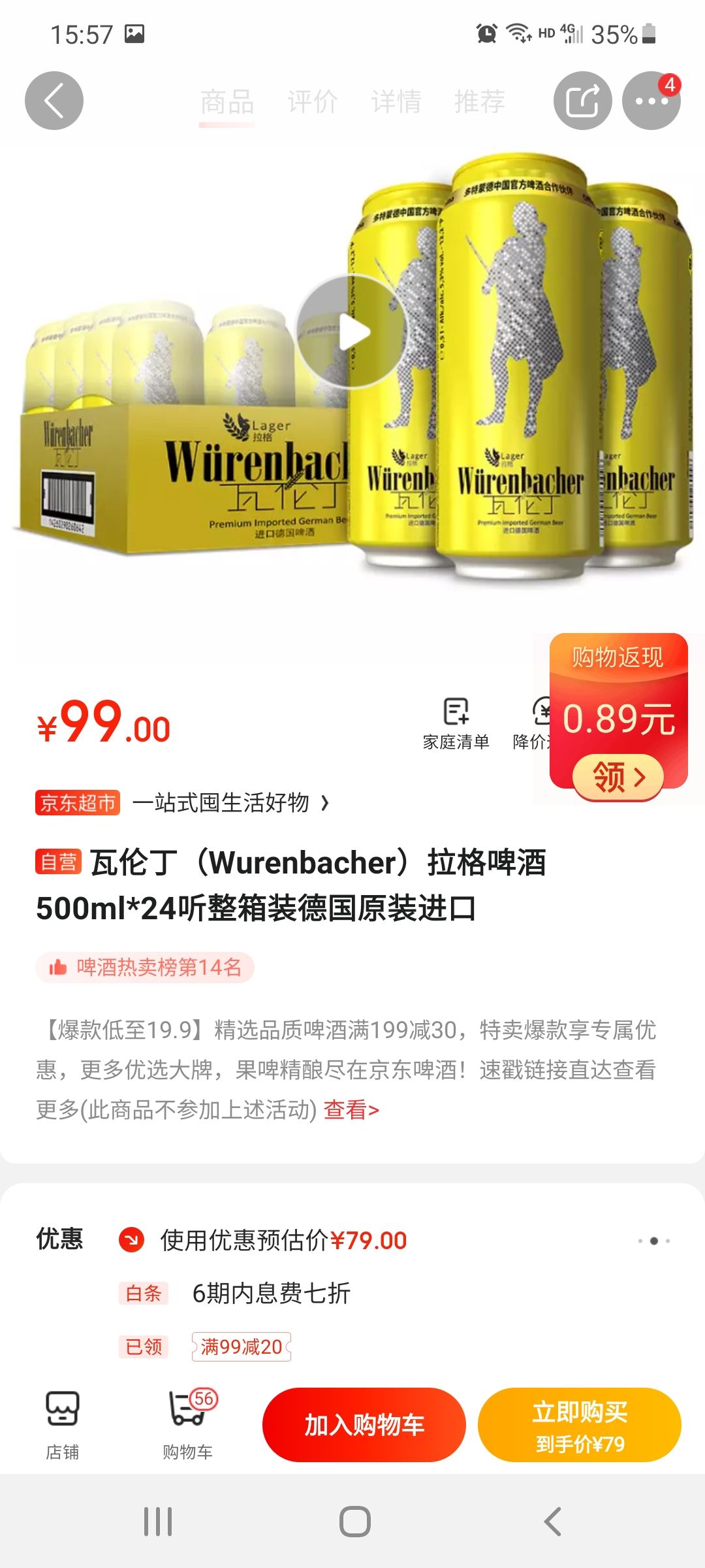 进口啤酒_瓦伦丁（Wurenbacher）拉格啤酒500ml*24听整箱装德国原装进口多少钱-什么值得买
