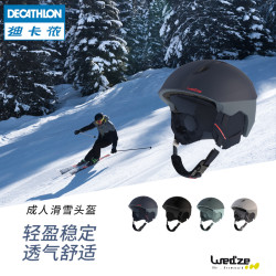 迪卡侬滑雪头盔_迪卡侬 DECATHLON 滑雪头盔成人男女单板双板透气抗冲击WEDZE OVWT多少钱-什么值得买