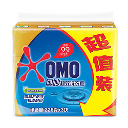 奥妙洗衣皂_OMO 奥妙 99超效香皂 肥皂 洗衣皂226g*3多少钱-什么值得买