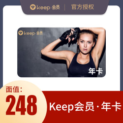 【省80元】Keep会员年卡12个月多少钱-什么值得买