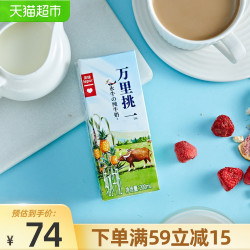 营养牛奶_LEPUR 乐纯 牛奶万里挑一拉菲儿童宝宝学生营养纯水牛奶整箱200ml*10盒多少钱-什么值得买