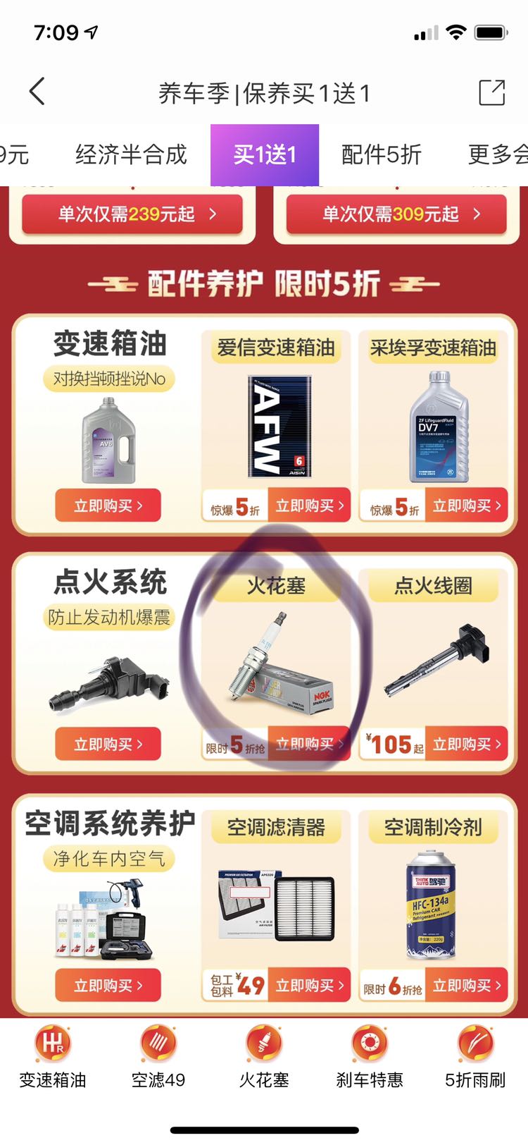 博世火花塞_BOSCH 博世 双铂金火花塞 Y5KPP332 单支多少钱-什么值得买