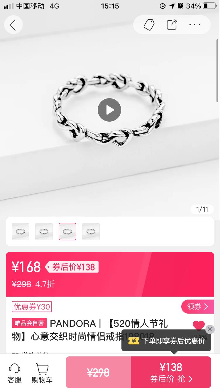 【省30元】情侣戒指_PANDORA 潘多拉 198018 心意交织时尚情侣戒指多少钱-什么值得买