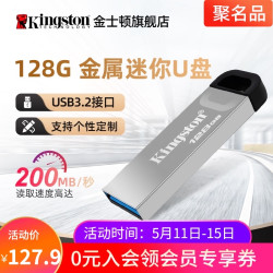 电脑u盘_Kingston 金士顿 金士顿官方旗舰DTKN 128g高速车载u盘 金属迷你大容量 200兆 3.2个性定制移动U盘 电脑办公正品优盘学生正版多少钱-什么值得买