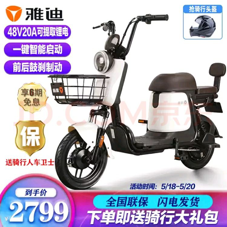 【省1500元】Yadea 雅迪 Q1 TDT1216Z 新国标电动车多少钱-什么值得买